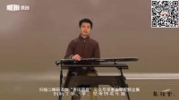 古琴 左手按音按弦方法 调音器调古琴的使用方法