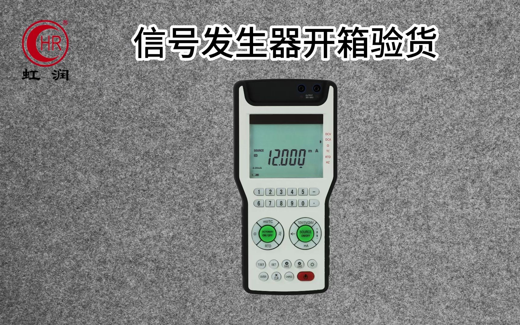 虹润 信号发生器 信号源 B00 开箱验货