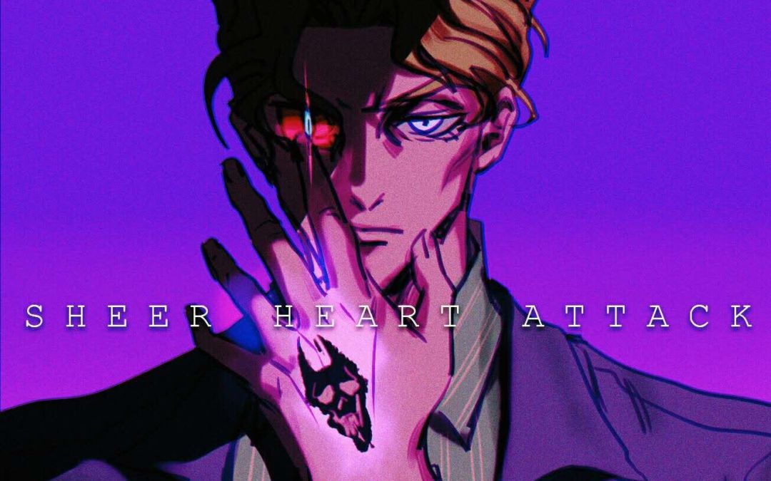 【JOJO/吉良吉影】第三炸弹,败者食尘!