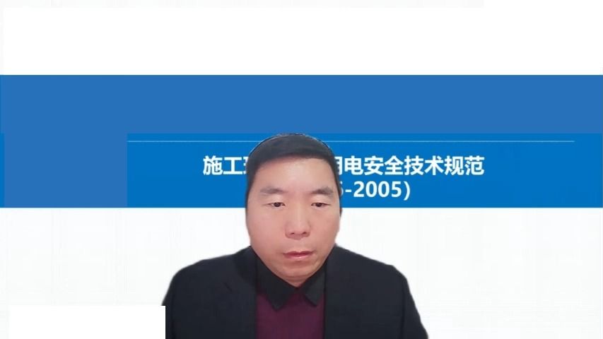 施工现场临时用电安全技术规范 JGJ 46-2005-规范内容分享