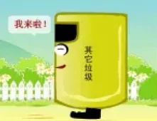垃圾分类 宣传视频