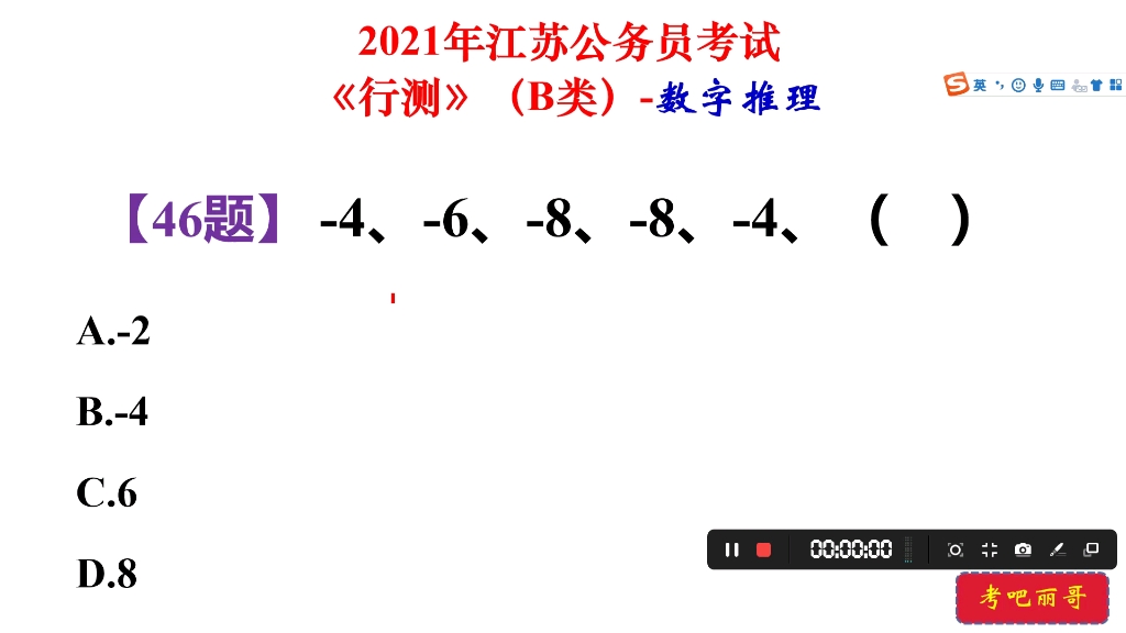 数字推理并不难,变化不大来做差!