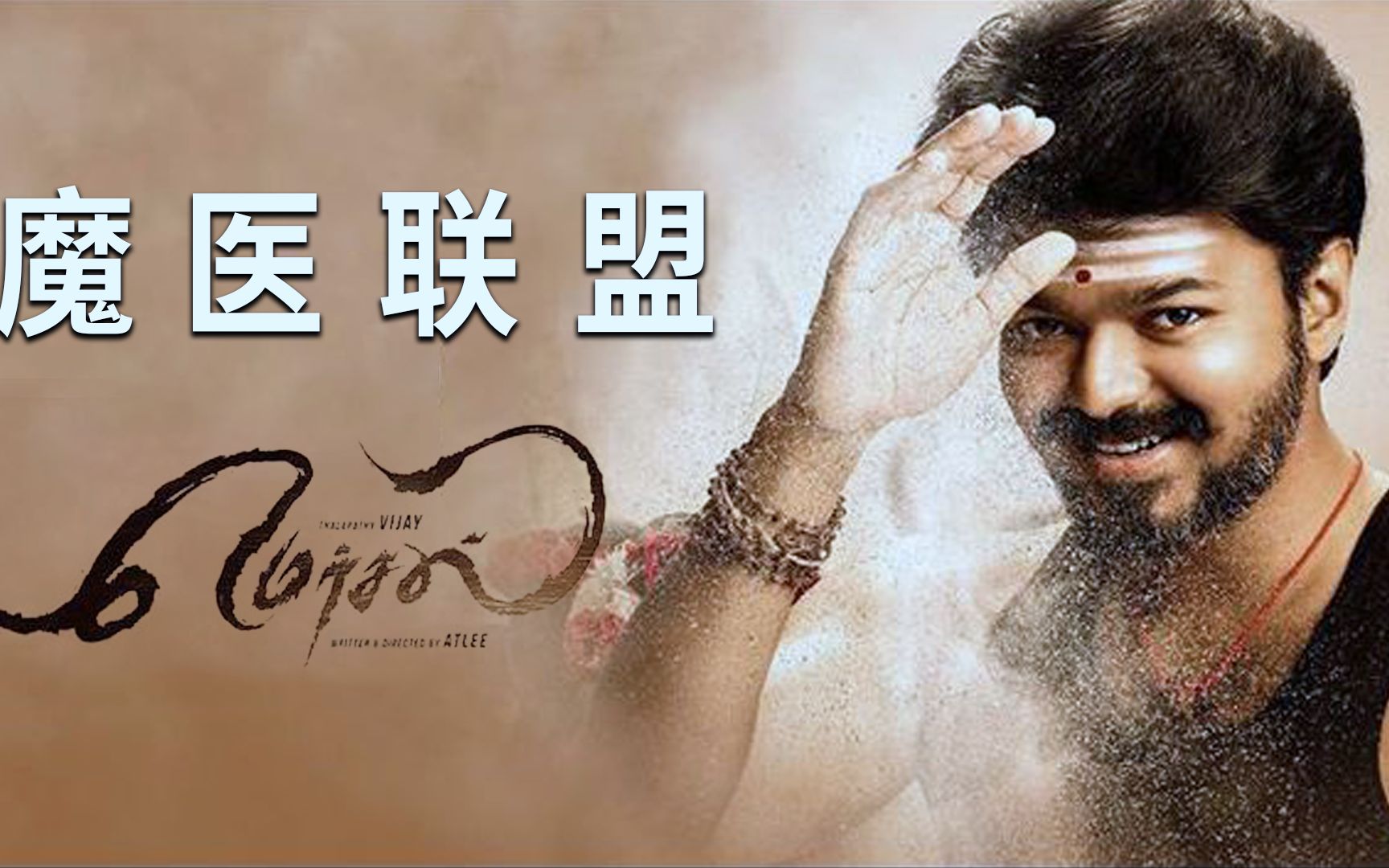 5卢比医生:看病只收5块钱,同行出手算计他,竟扯出医疗体系内幕,又名《...