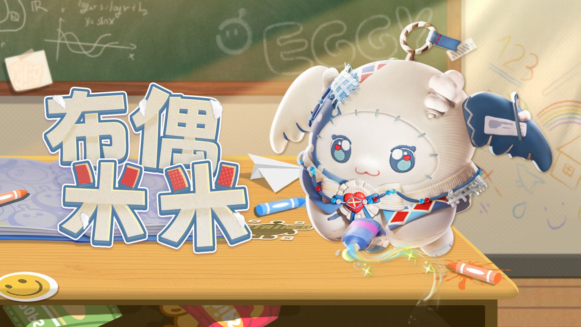 【S23绘梦校园】出场动画公开