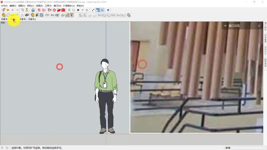 sketchup草图大师创建室内曲面参数造型#三维建模 #3d设计