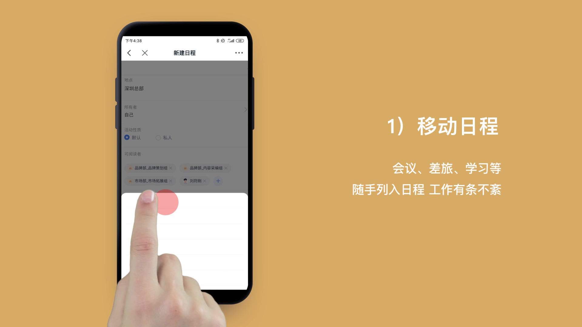 蓝凌数字化OA:工作日程如何轻松管?