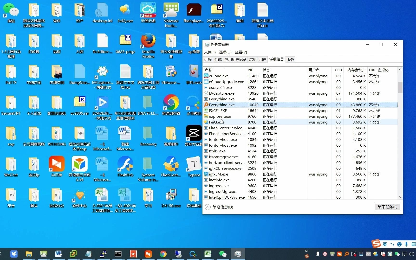如何隐藏电脑桌面