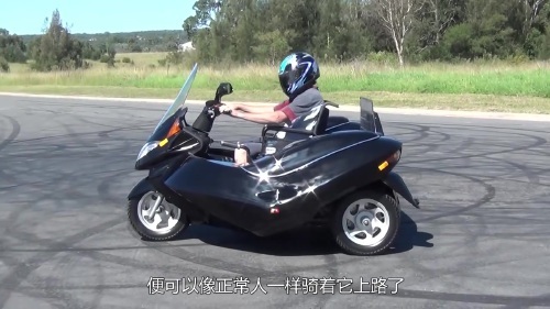 德国发明残疾人专用摩托车,60公里的续航里程,可自主完成上下车