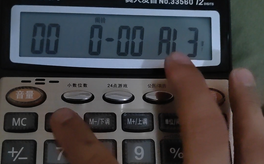 得力33560计算器错误状态下响铃,按下按钮也会说错误