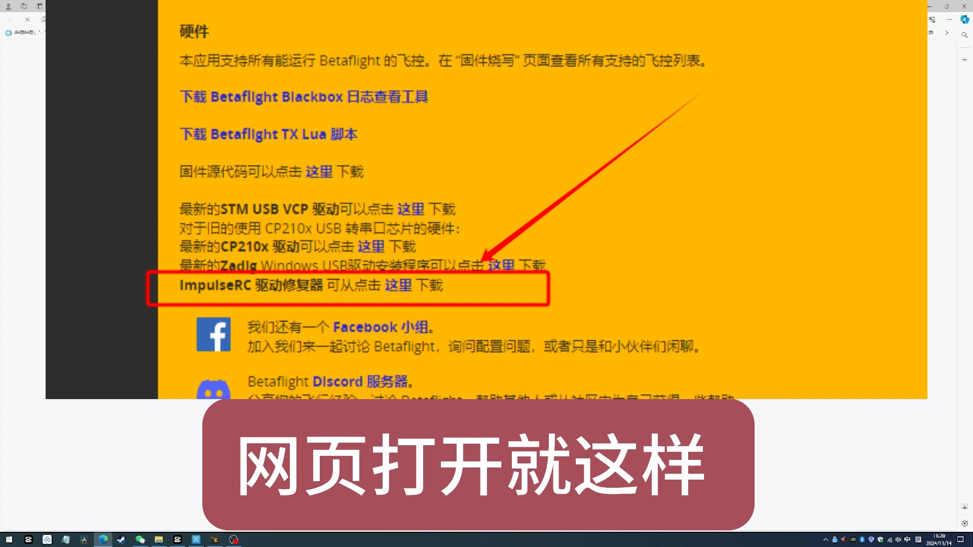...地面站更新、刷写固件时提重启进入bootloader打开串口失败怎么办?...