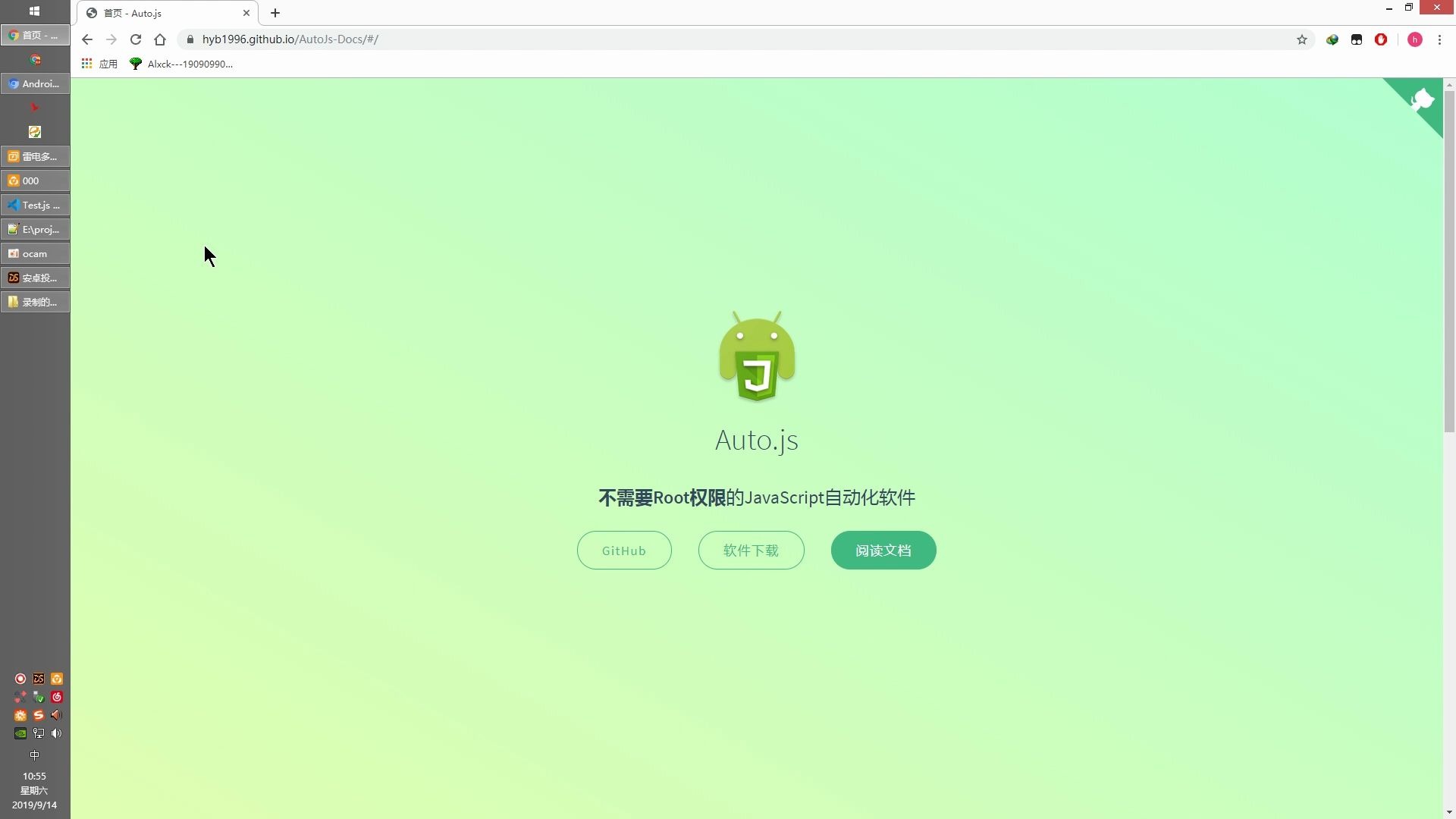 Auto.js--10--按键模拟
