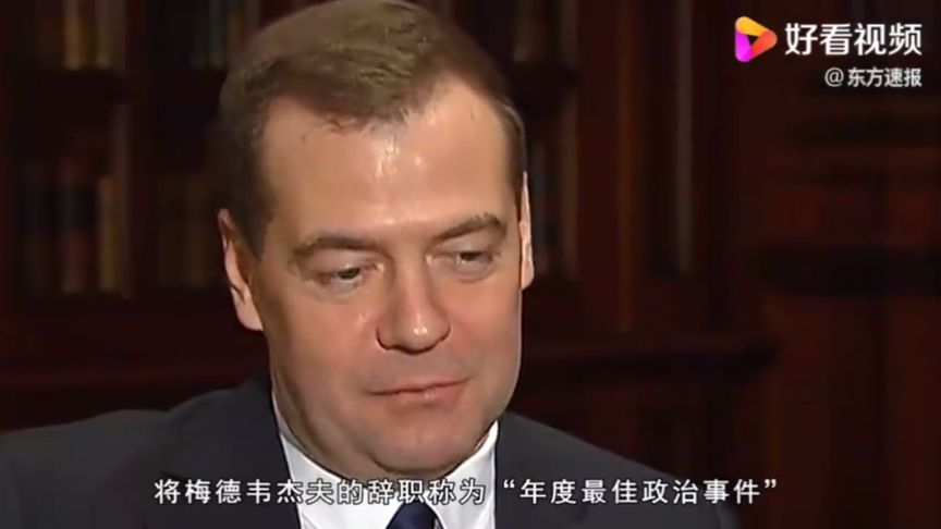 俄下任总统人选已经确定?8名候选人名单公布,第一位毫不意外