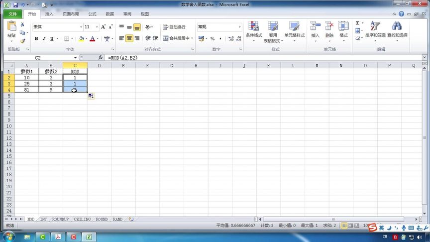Excel常考数学函数-全国计算机二级考试MS OFFICE高级应用考试辅导...