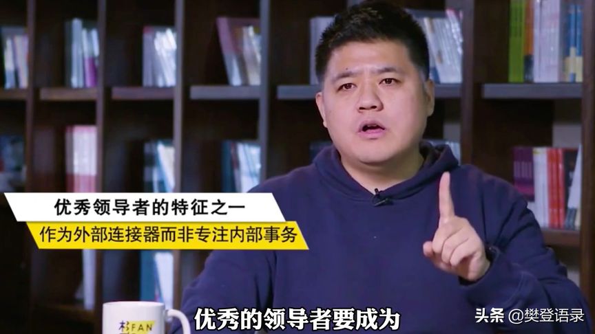 如何成为一个优秀的领导者?