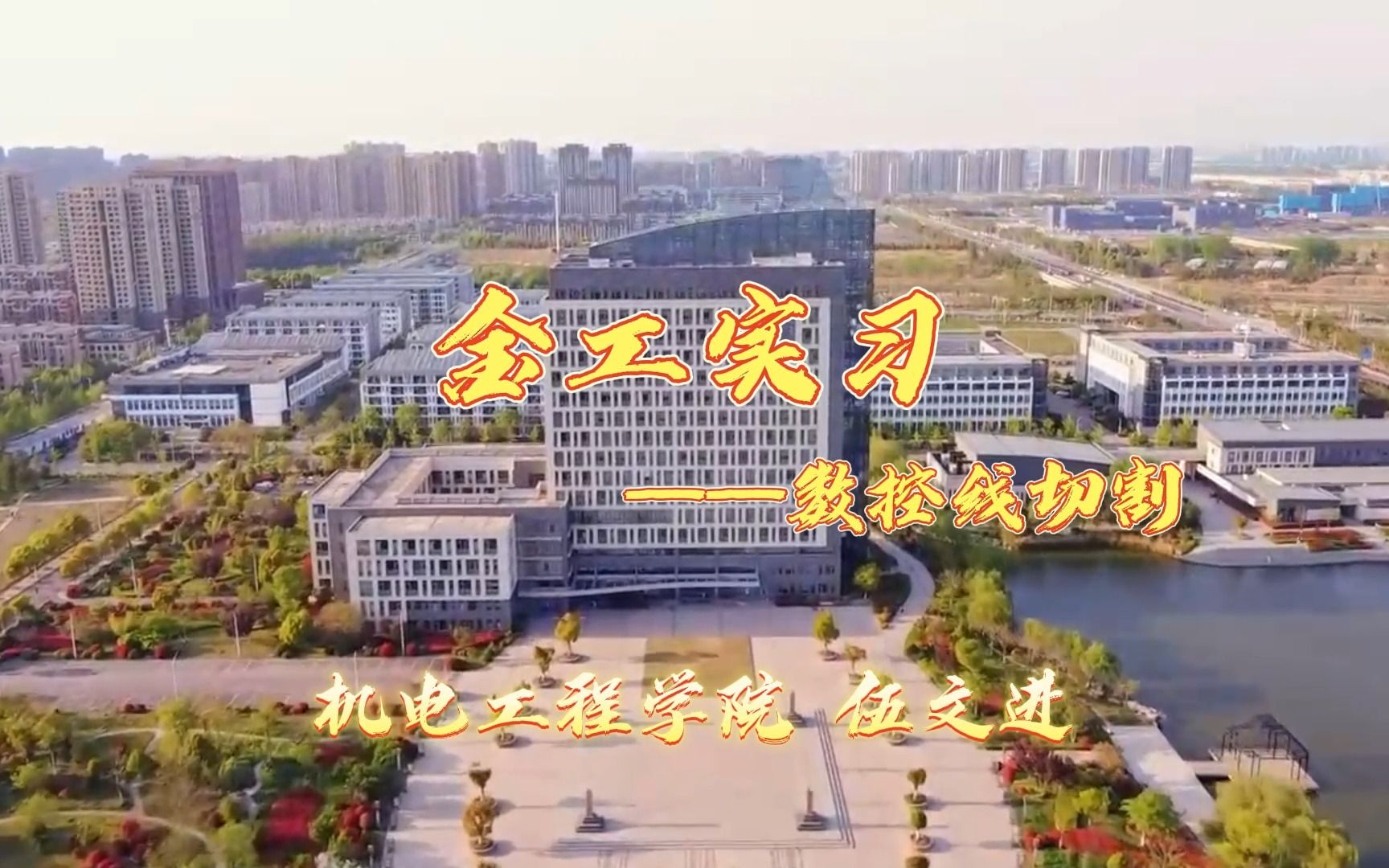 第二讲-caxa数控线切割基本图形绘制