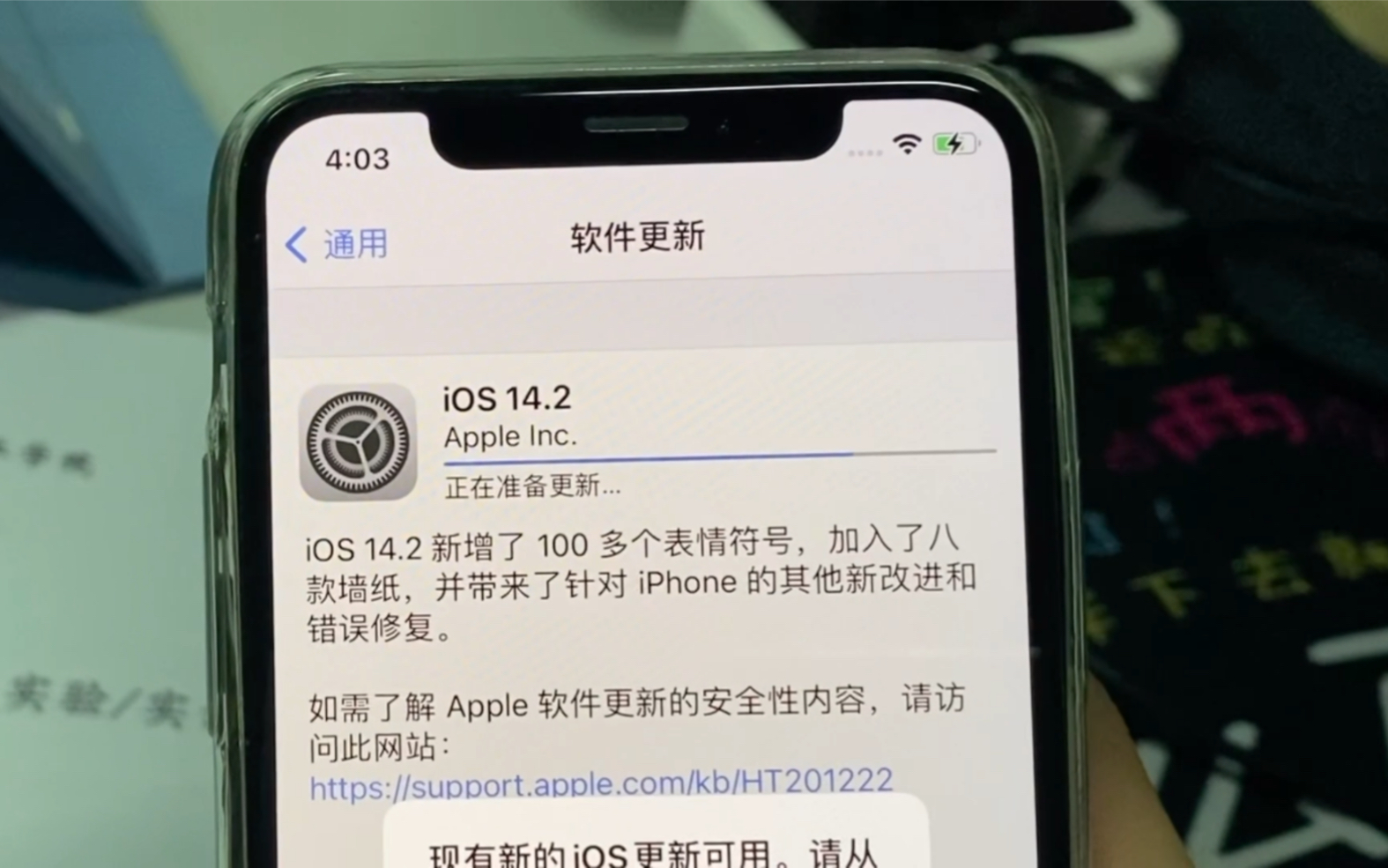 忍不了测试版的弹窗bug 一气之下升级了iOS14.2准正式版,来看看iOS...