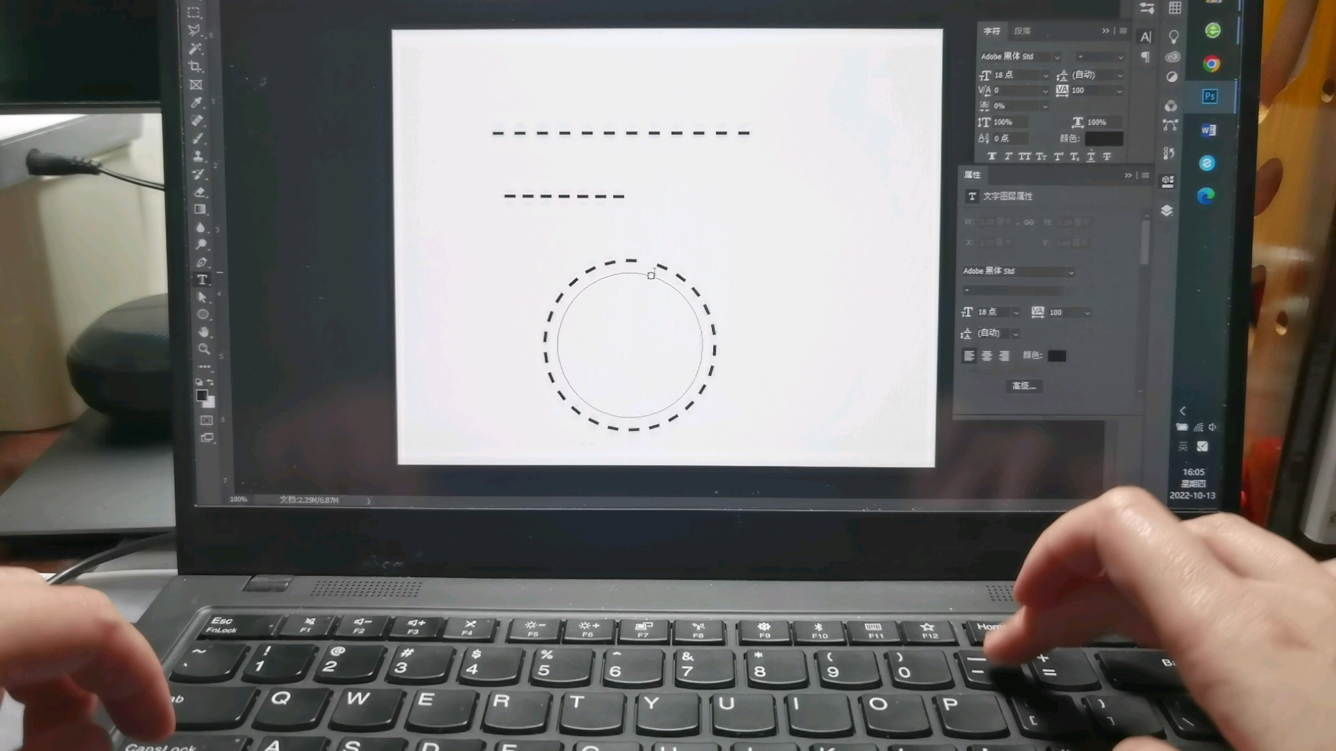 Photoshop画虚线——方法2文字工具