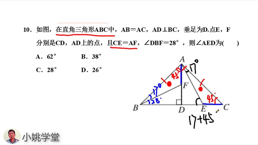 初中八上数学,在直角三角形ABC中,∠DBF=28°,求∠AED的度数?