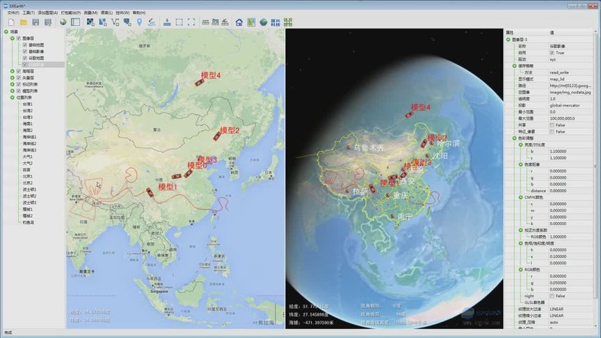 SXEarth视频教程1. 二三维一体化