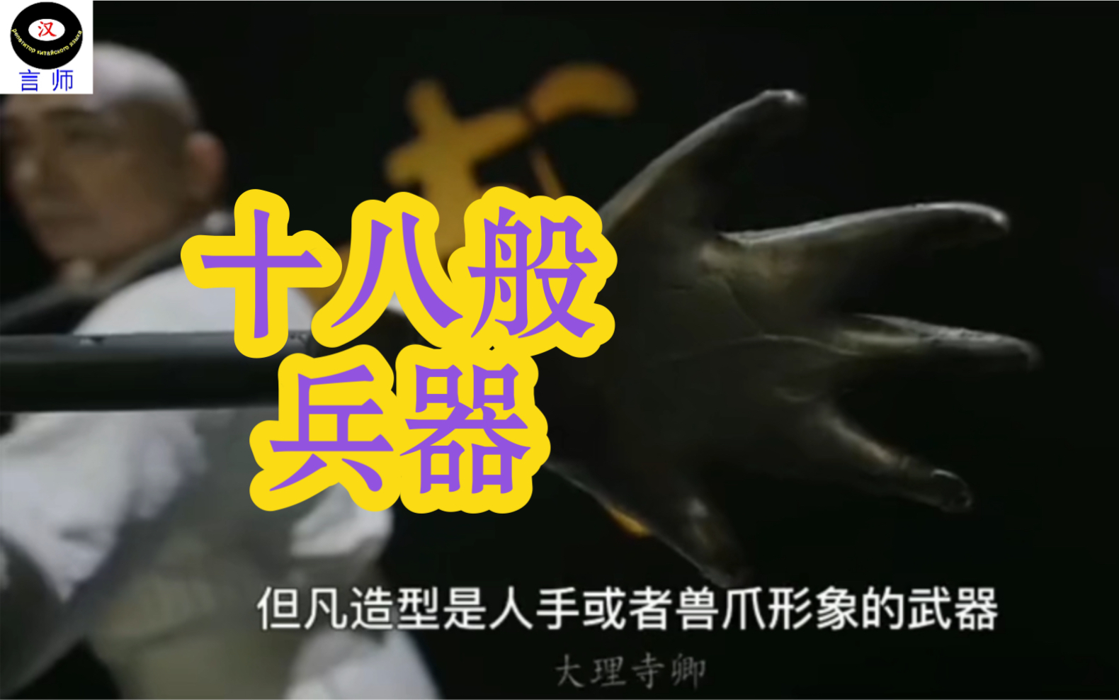 中国古代十八般兵器展示,你见过几个?中国武术,中国传统文化的魅力!