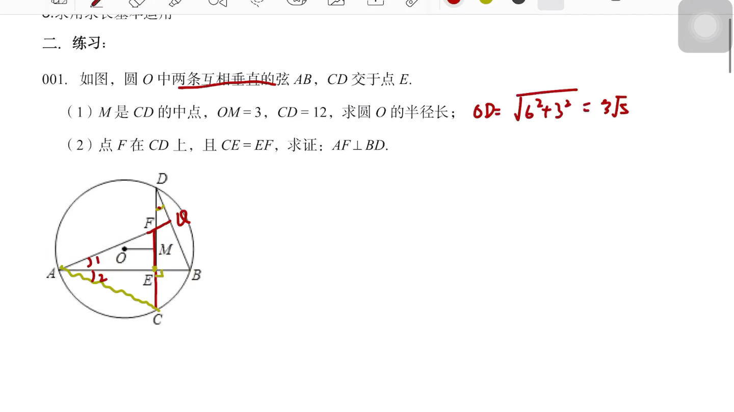中考数学第5套练习答案001