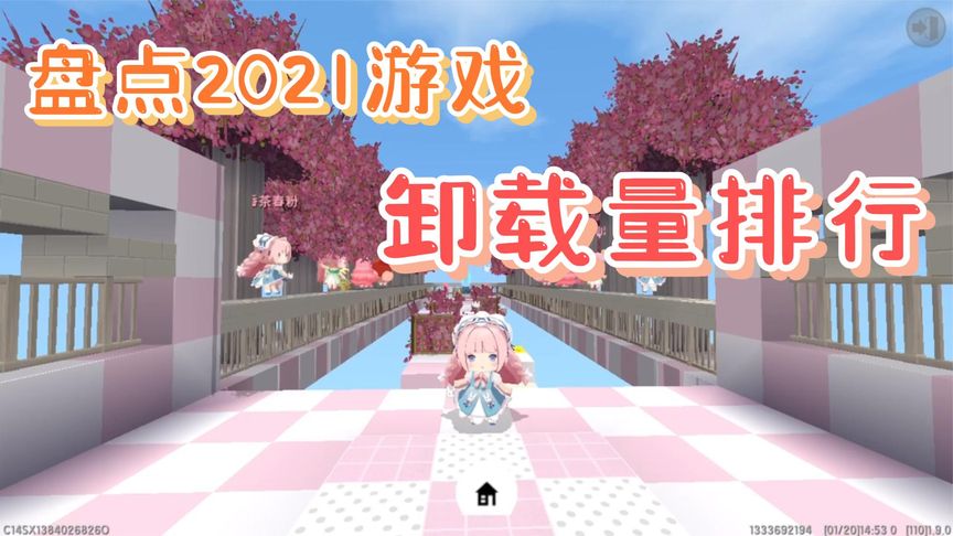 迷你世界:2021年游戏卸载排行,没想到第一名竟然是他!