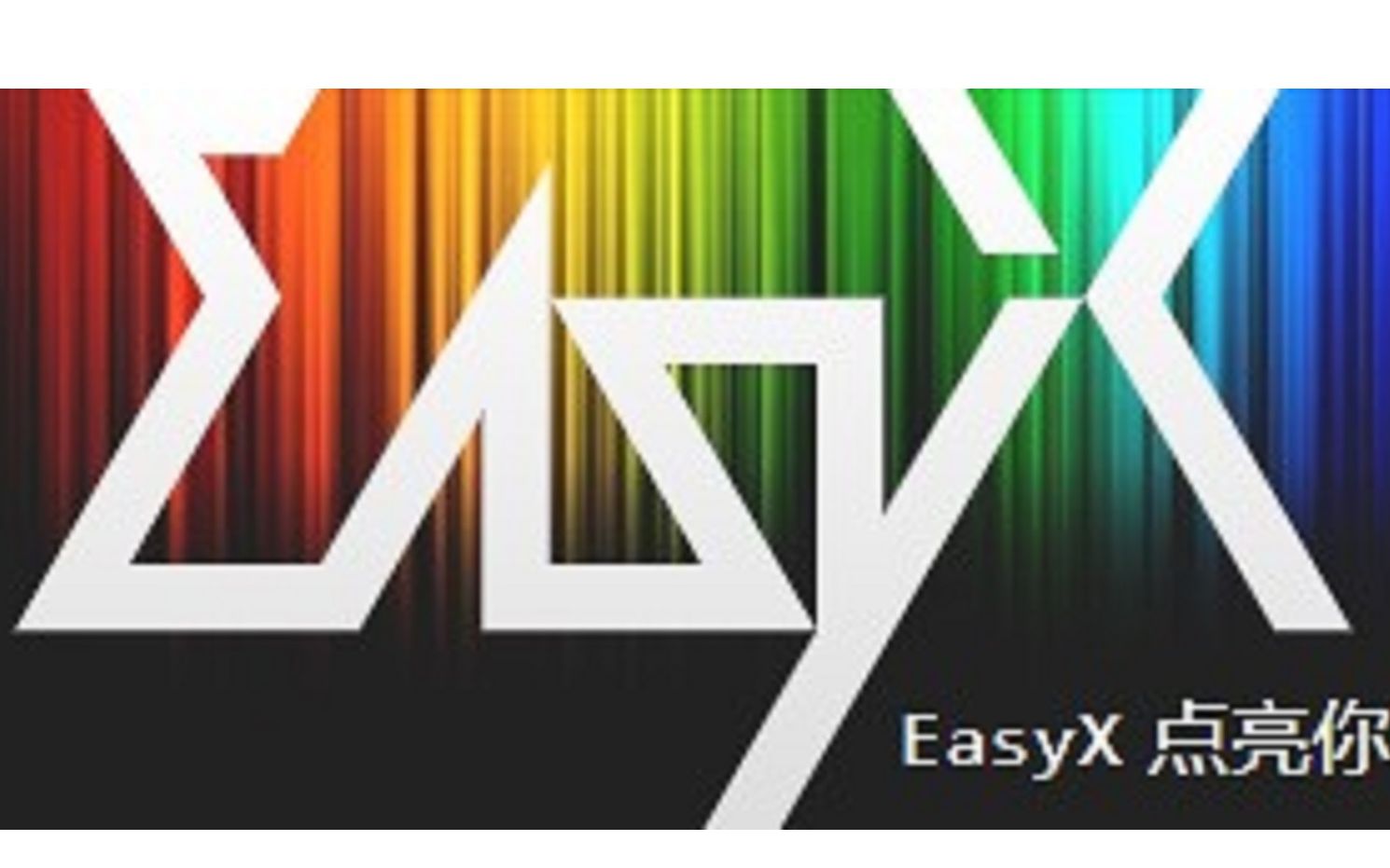 easyx图形库的安装及使用