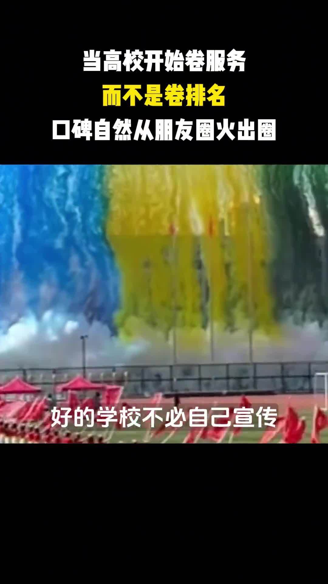 好的学校不必自己宣传