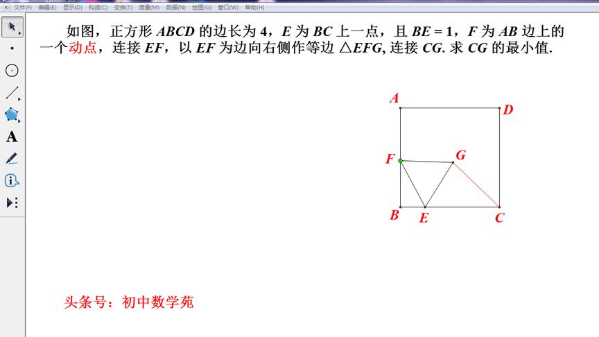 中考数学最值动点问题研究,确定动点轨迹的方法