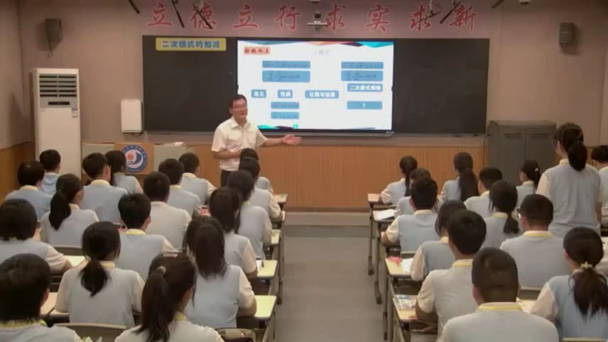 c01011+《16.3.1二次根式的加减》-初中数学优质课(2023年)