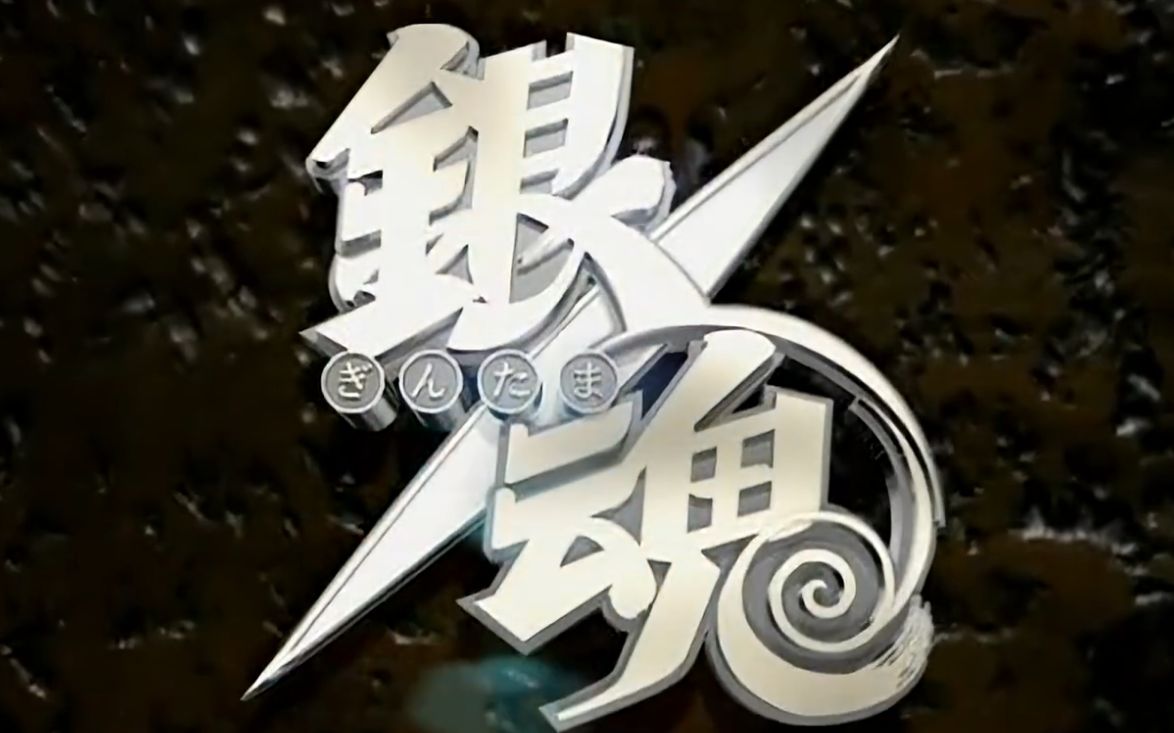 【cfengsx】曇天【TV size】(银魂op)完结纪念【总有人在送别会上夸...