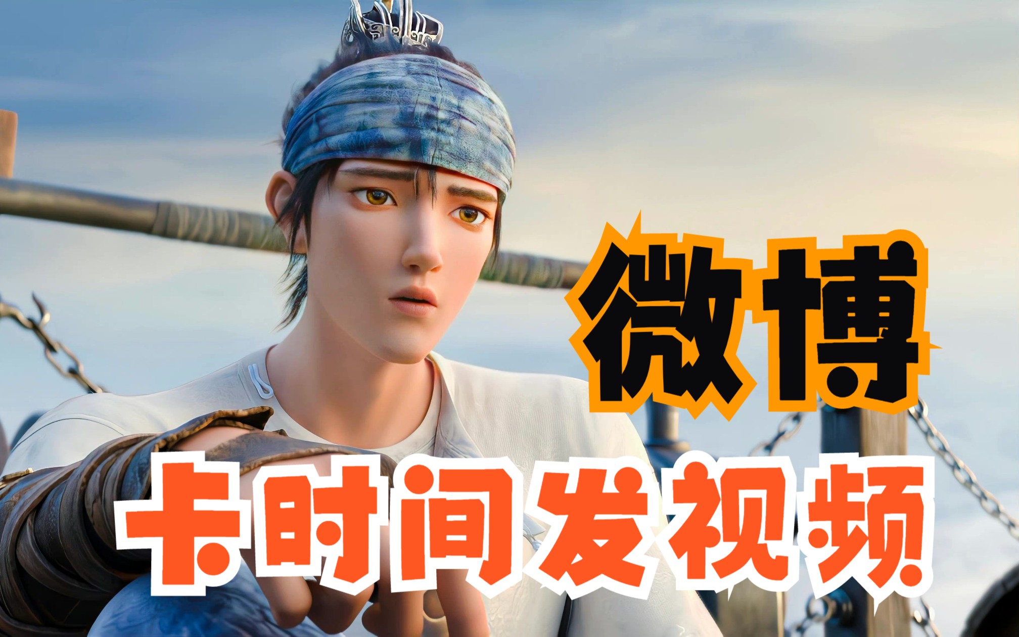 【小技巧】在微博超话发视频如何卡时间点,且不容易被吞