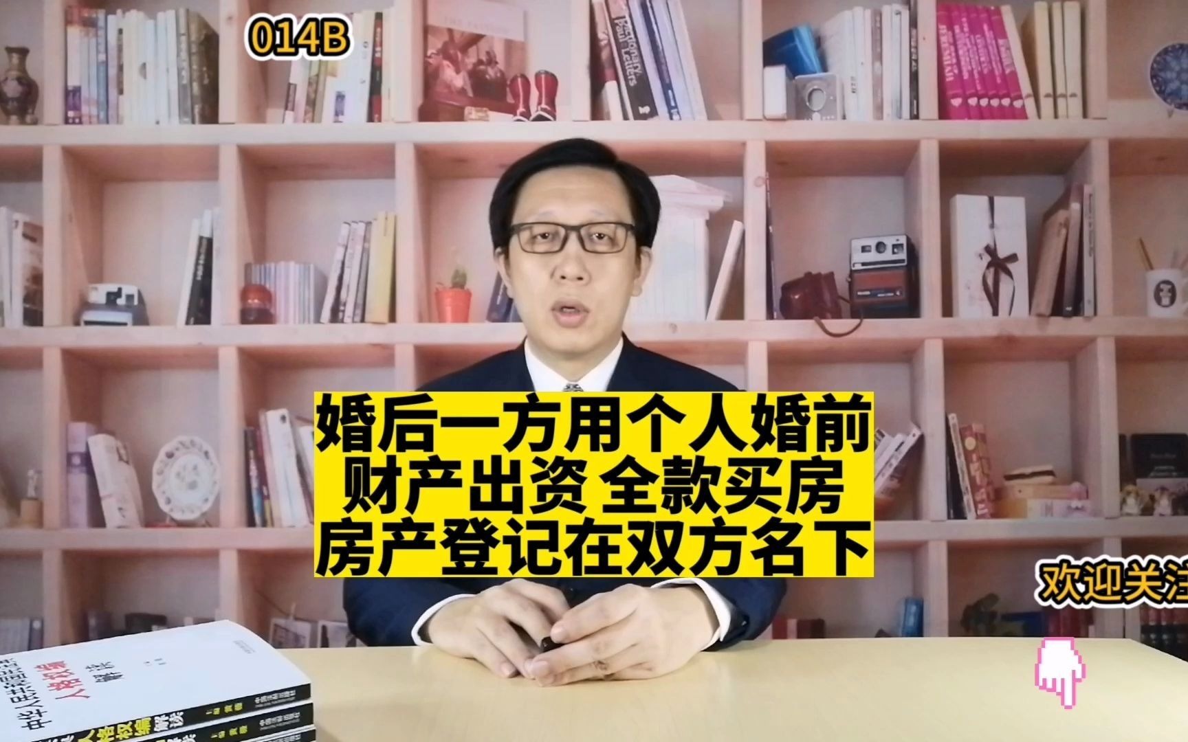 ...用个人婚前 财产出资全款买房 房产登记在双方名下 离婚房子怎么分?