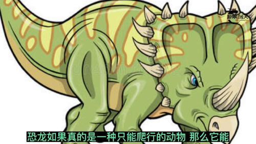 知道吗?恐龙并非全是爬行动物哦!