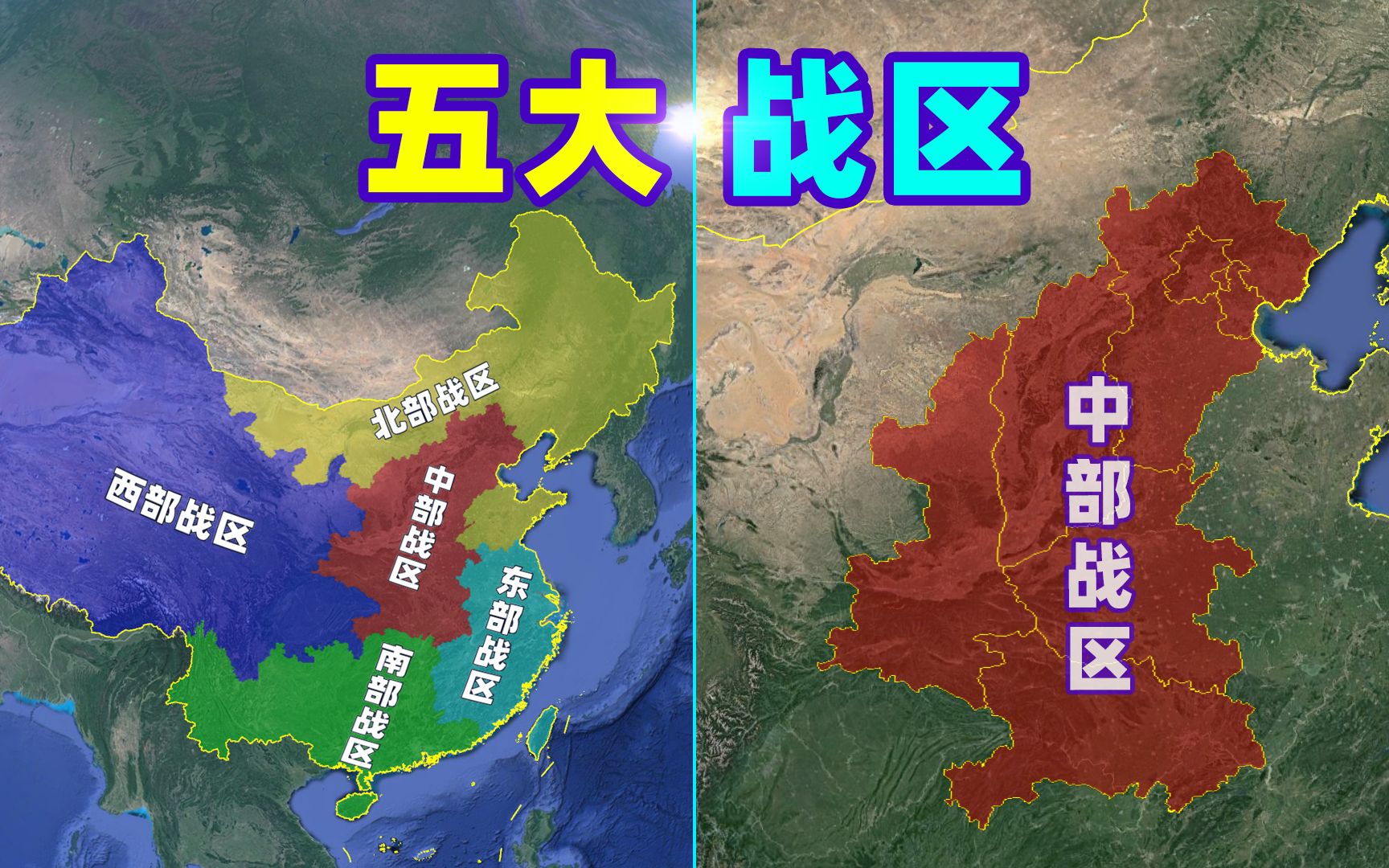 我国五大战区如何划分?哪个战区实力最强?西部战区距离印度最近