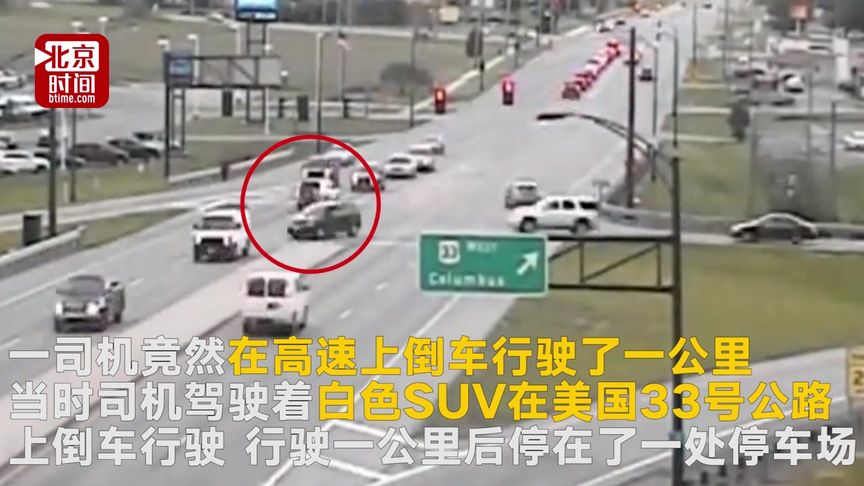 求你别开车了!司机高速倒车行驶一公里