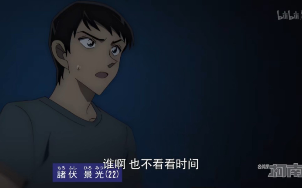 (日配版)(1)诸伏高明的弟弟,警校五人组之一,安室透怀恨赤井的导火索,...