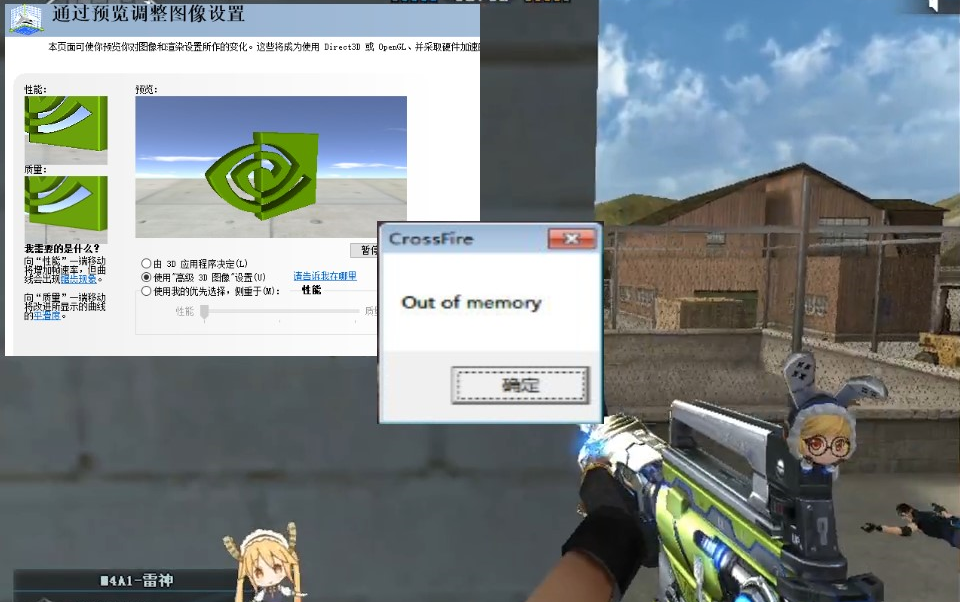 【豆皮】CF优化英文弹窗以及N卡设置!