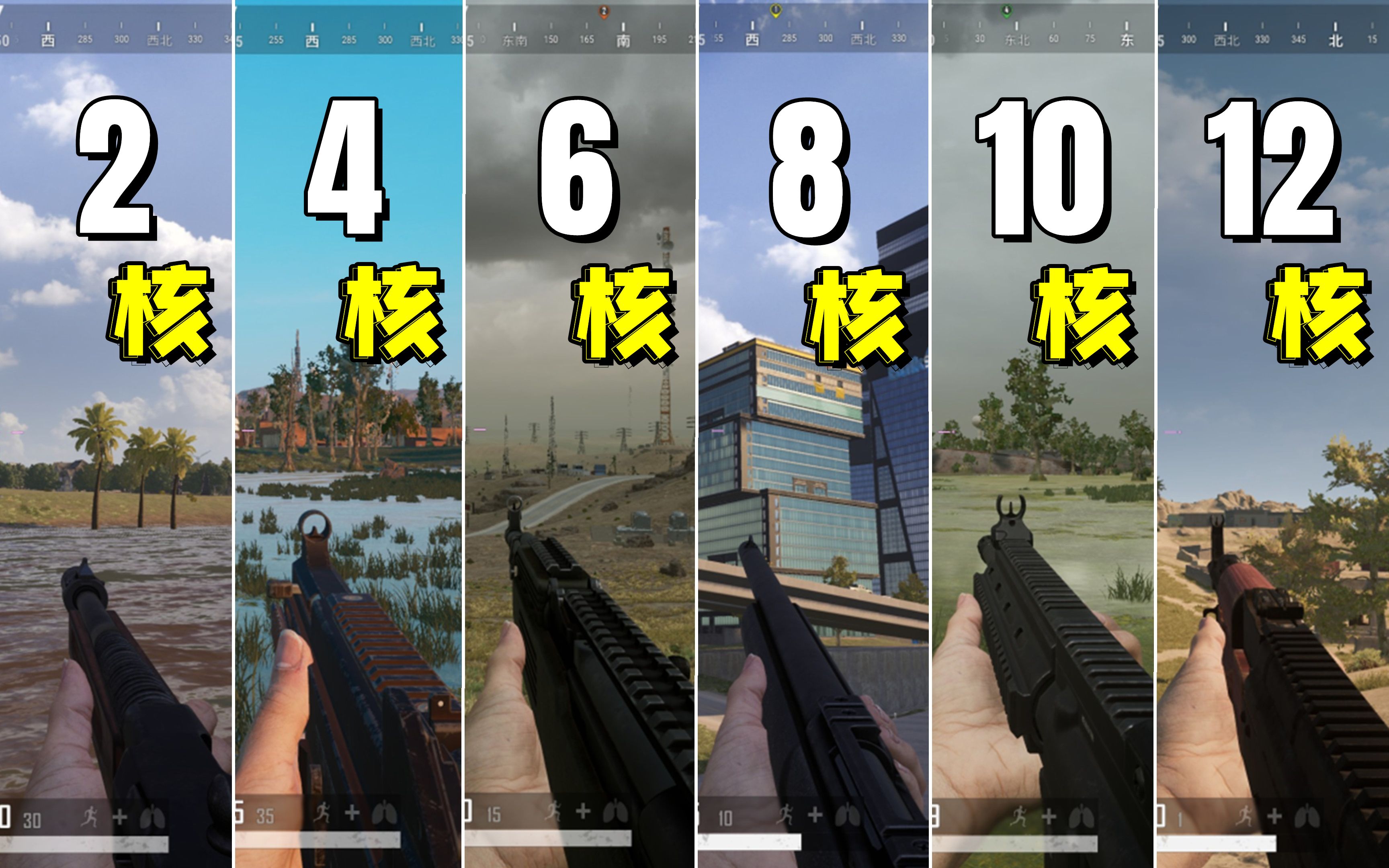 你需要多少核心CPU才能喂饱绝地求生? 18.2版本「性能测试」_哔哩...