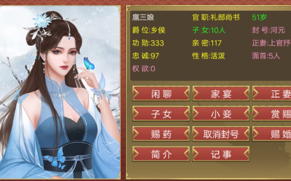 淫恶至极!昏君丧尽天良将女大臣女儿妻妾收入后宫。皇帝成长计划2