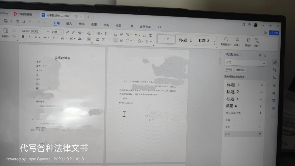 代写诉状及各种法律文书 免费法律咨询 云南及周边地区接委托