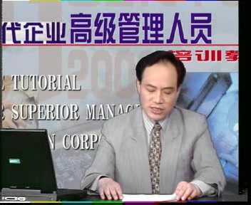 现代企业领导艺术方法 工商管理学(MBA) 全3讲 主讲-王亚平 视频教程