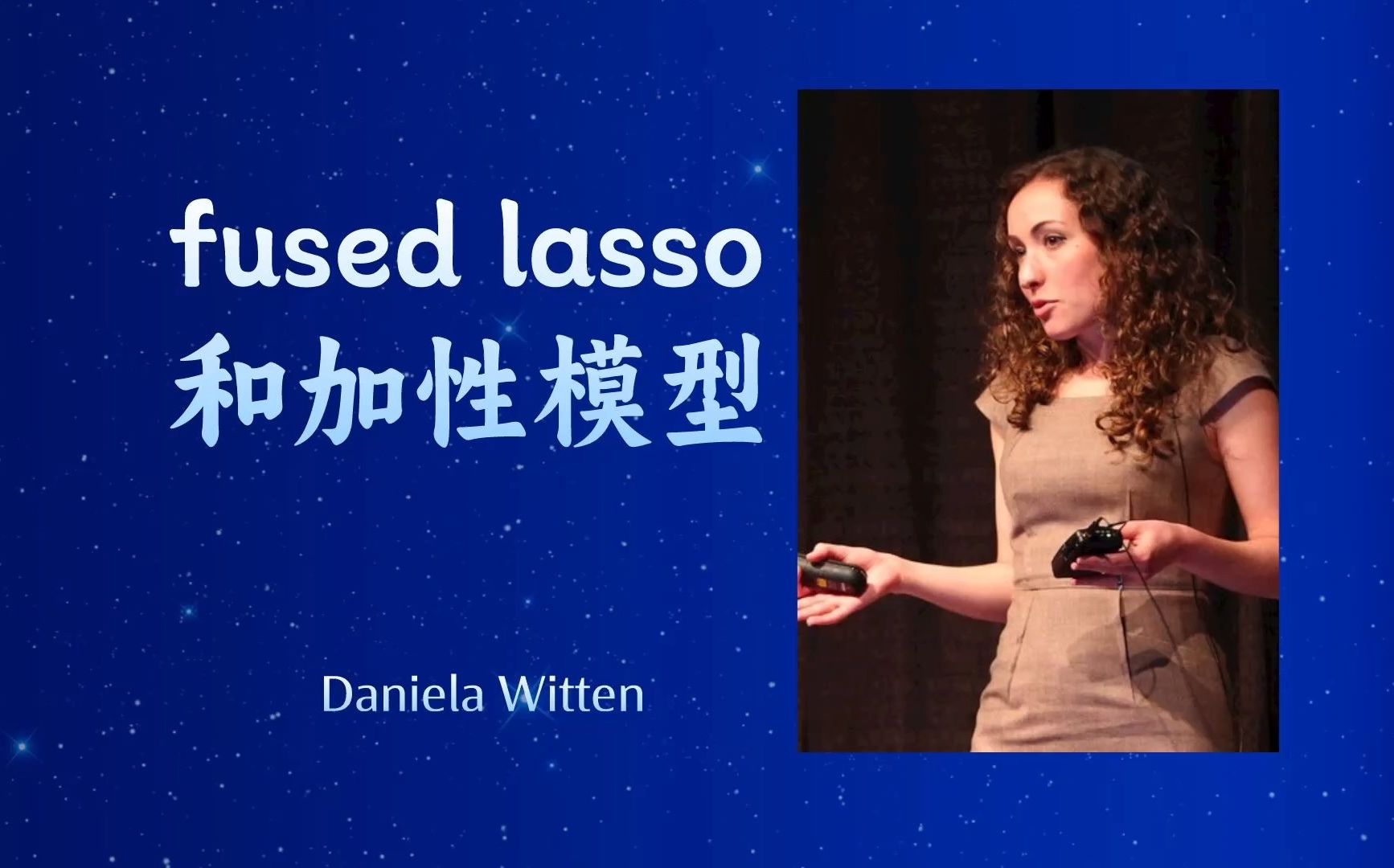 【fused lasso和加性模型 fused lasso and additive model】——丹妮拉...