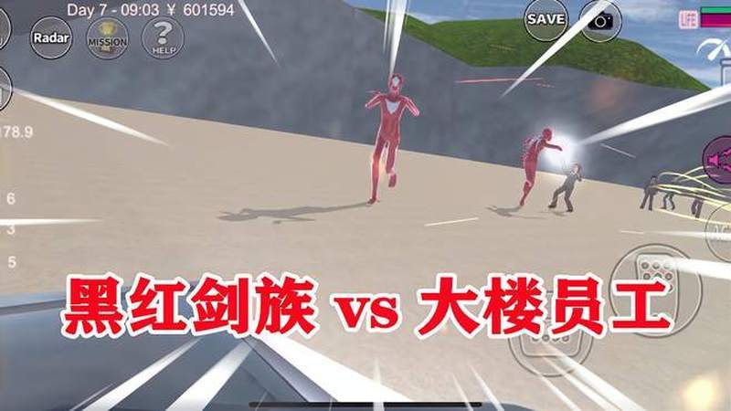 樱花校园模拟器:大楼员工vs黑红剑族,场面太震撼了!