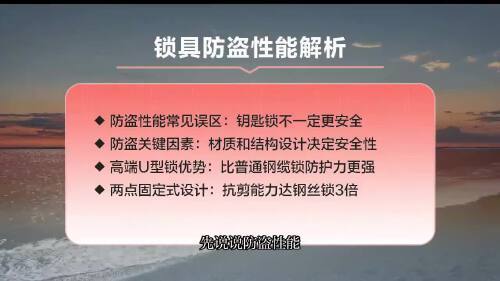 自行车锁大对决:密码锁VS钥匙锁,谁更防盗?