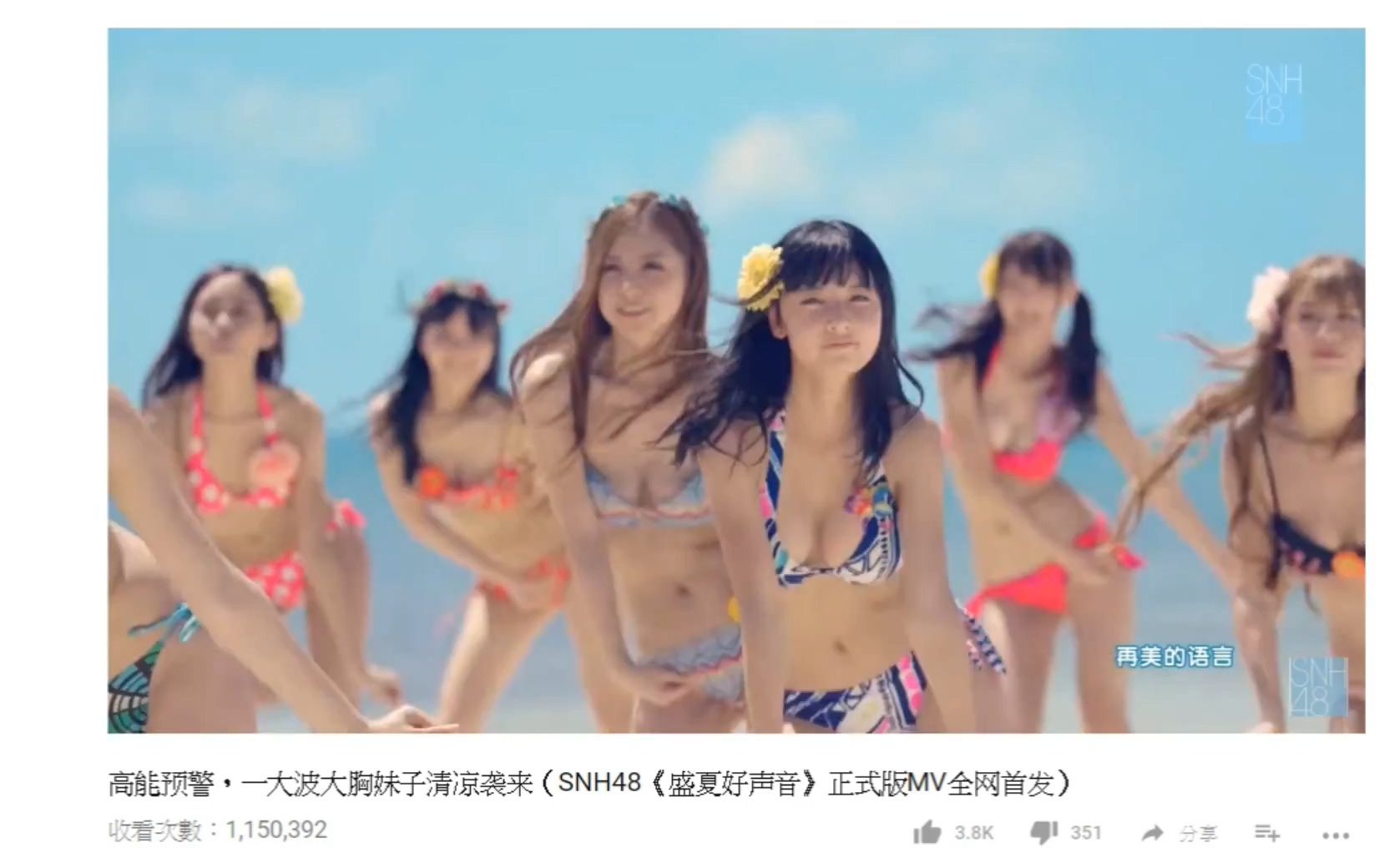 【国外】中国女团视频播放量TOP50排行榜 (第一 意想不到) SNH48 ...