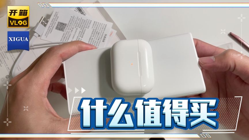 甩掉充电线烦恼,小米无线充电宝开箱体验