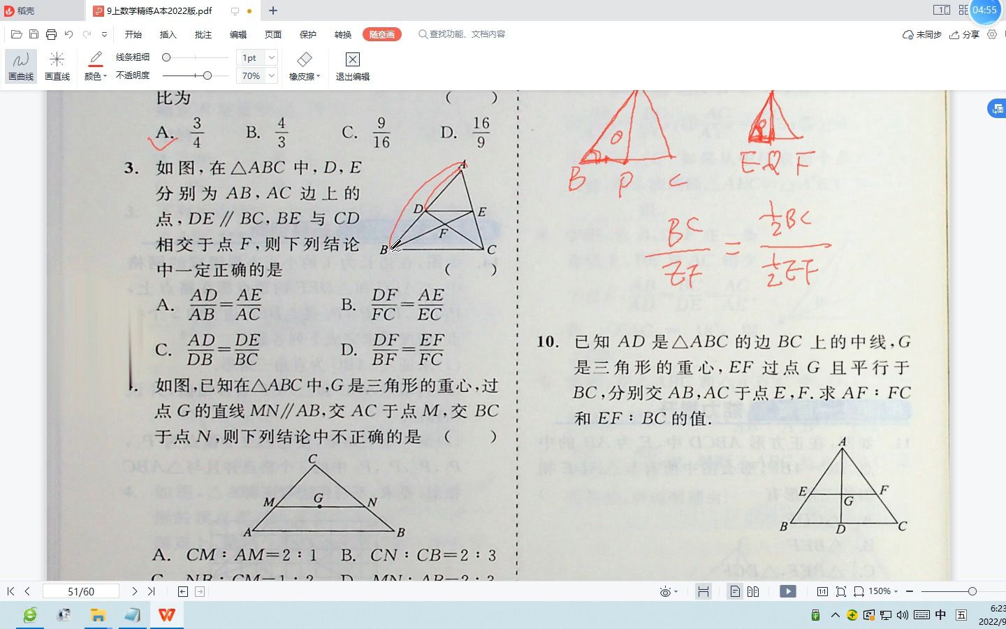 19九上数学精练四章A本4.5相似三角形的性质及应用(1)1