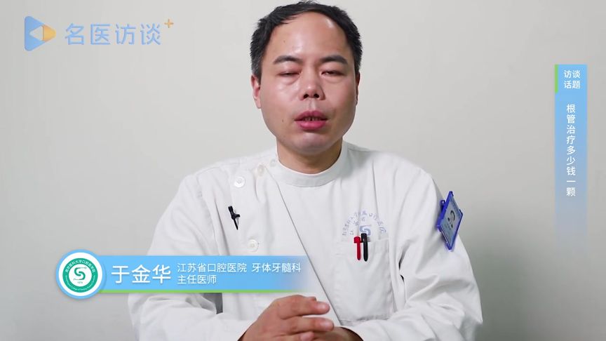 根管治疗多少钱一颗?让医生来告诉你