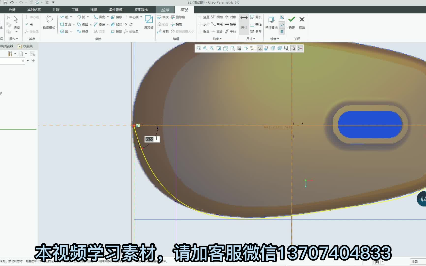 CREO曲面建模之鼠标_东湖教育